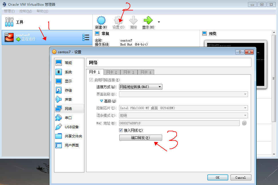 虚拟机VirtualBox下的CentOS 7开启 ssh 连接_virtualbox 查看是否有 22 端口在监听-CSDN博客