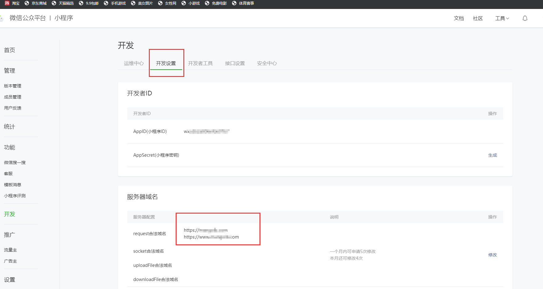 小程序 报request:fail invalid url-CSDN博客