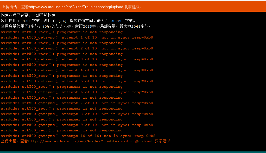 【经验分享】Arduino Nano无法上传反馈programmer is not responding_uno programmmer is not responding-CSDN博客
