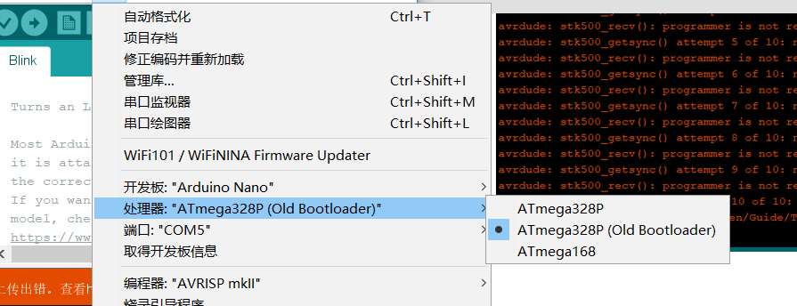 【经验分享】Arduino Nano无法上传反馈programmer is not responding_uno programmmer is not responding-CSDN博客