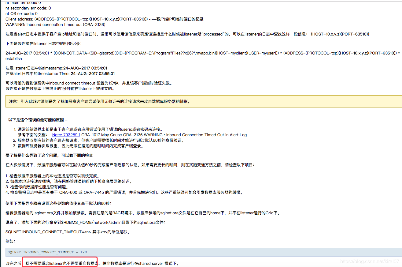 Oracle 连接超时与会话存活参数(笔记)sqlnet 保活 Csdn博客