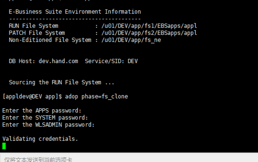 EBS系统打补丁（Patch）_ebs patch-CSDN博客
