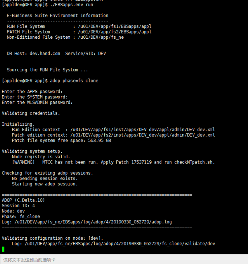 EBS系统打补丁（Patch）_ebs patch-CSDN博客