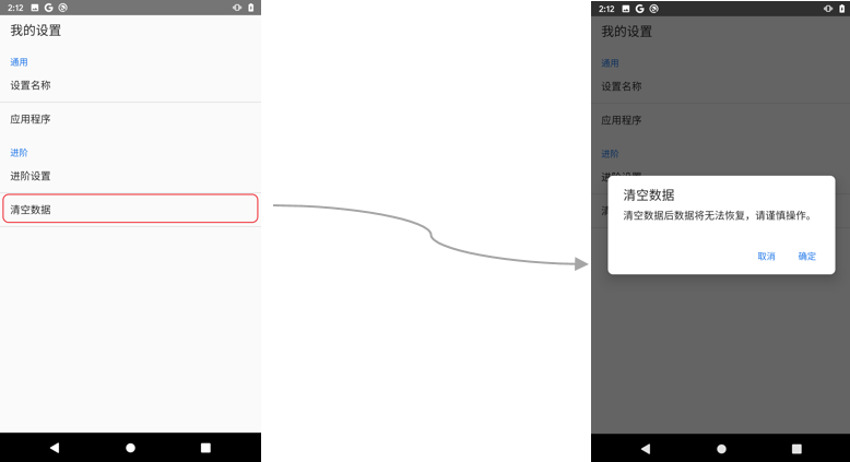 Preference组件探究之自定义Preference-CSDN博客