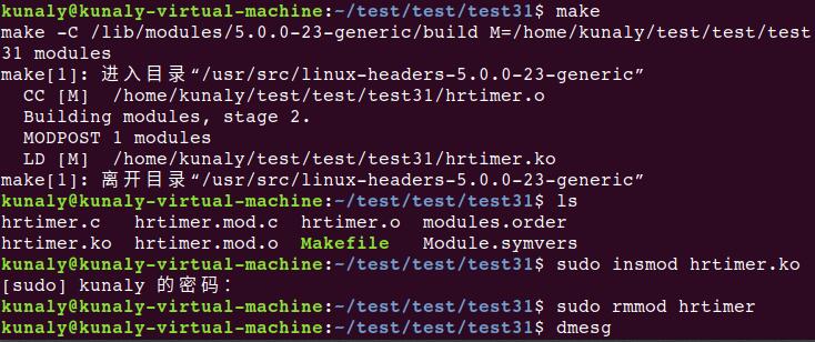 Linux内核高精度定时器hrtimer的使用 Linux Hrtimer的使用 Csdn博客