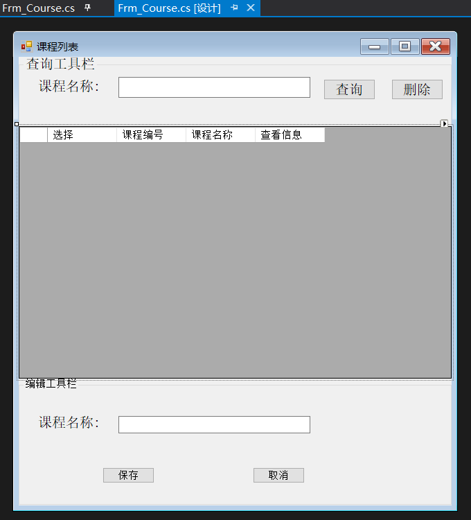 DataGridView,TreeView（增删查改）_datagridview 实现,折叠的tree效果-CSDN博客