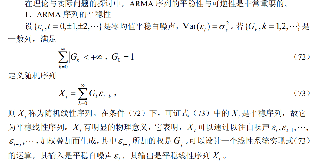 MATLAB时间序列2（ARIMA,季节性序列及其预报）------2019/8/14_matlab自带的“econometric”工具箱中的“arima-CSDN博客