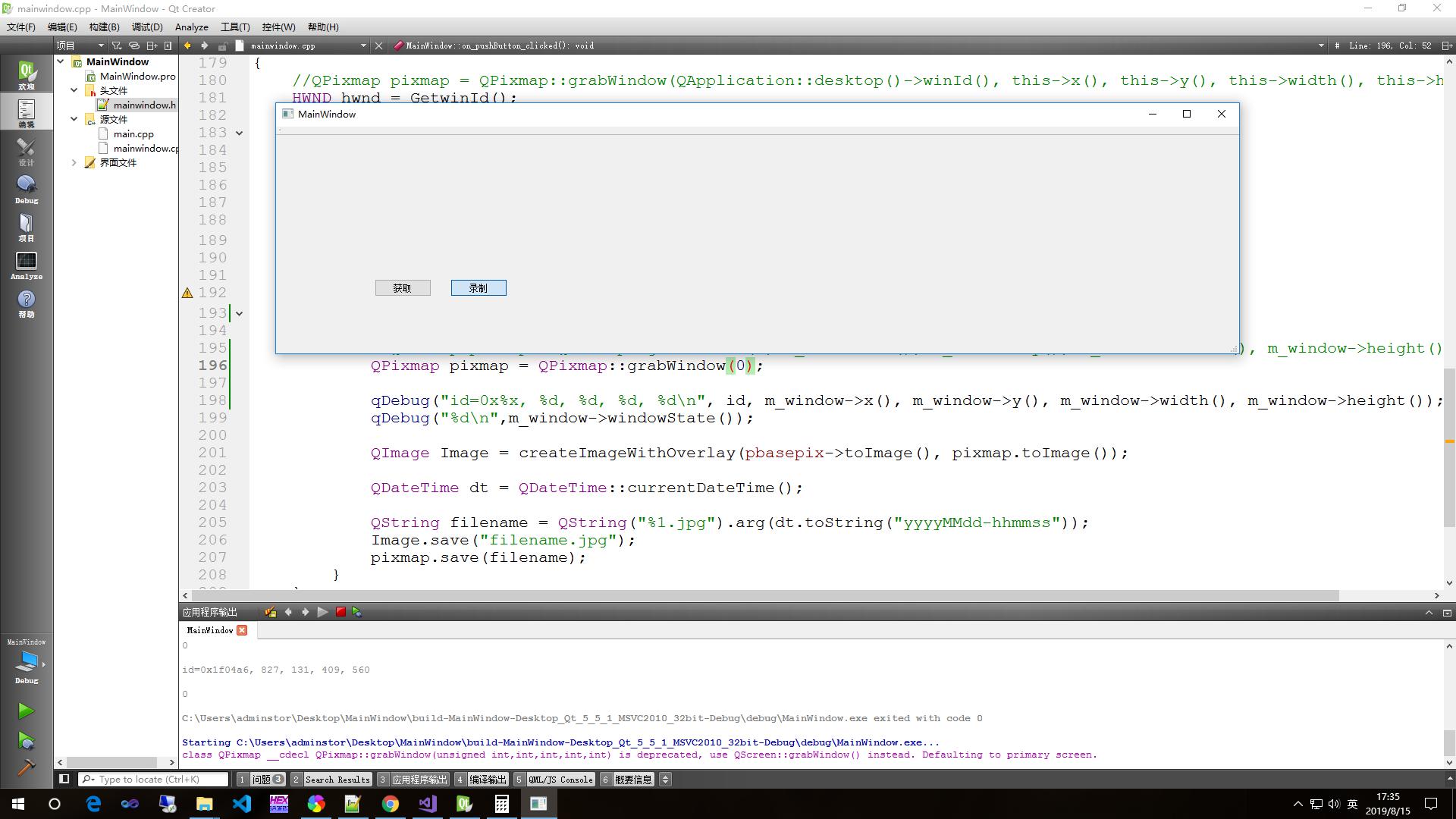 windows 下使用Qt抓取桌面和鼠标_qt截取鼠标接口-CSDN博客