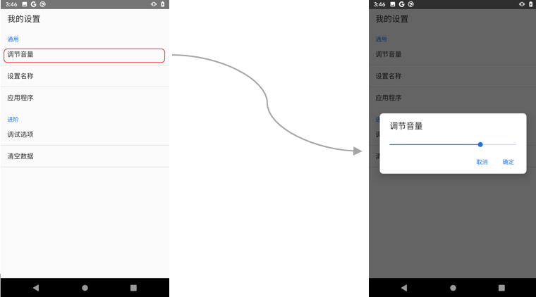 Preference组件探究之自定义Preference-CSDN博客