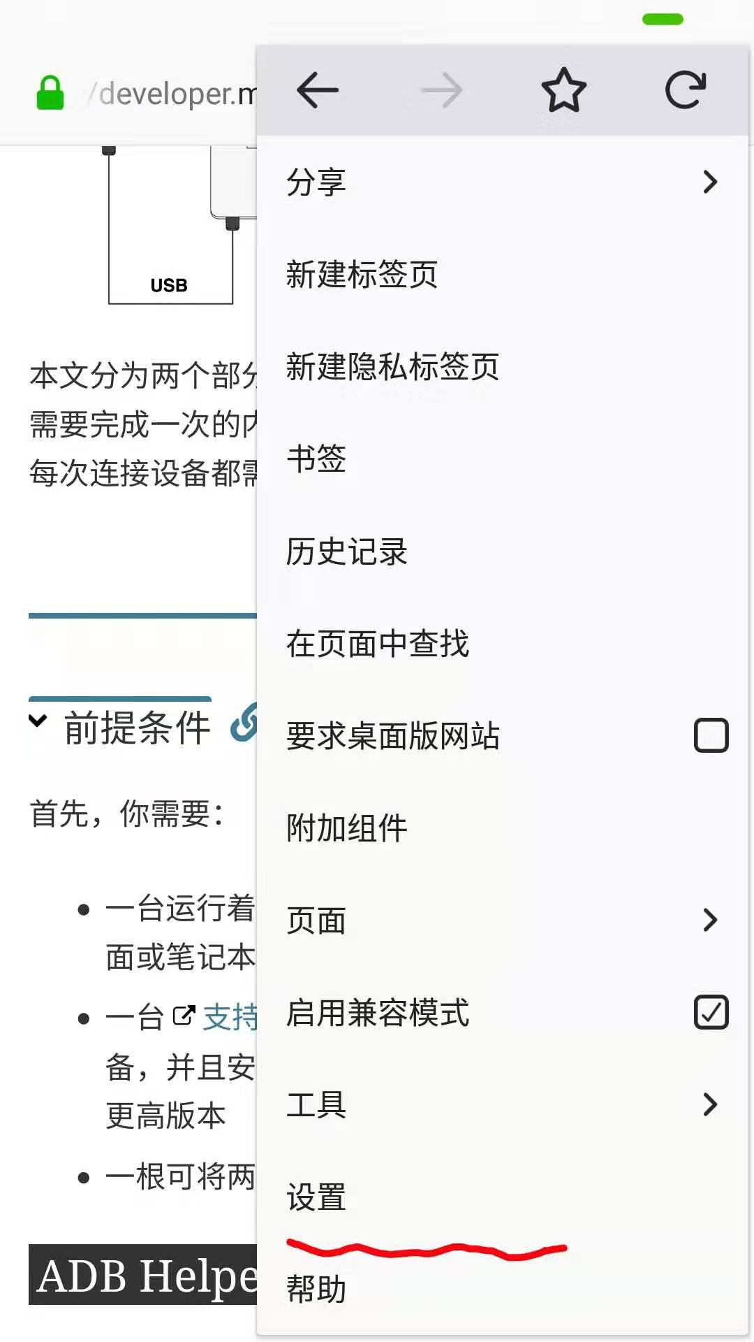 利用FireFox远程调试安卓手机web网页应用_firefox 安装webide-CSDN博客