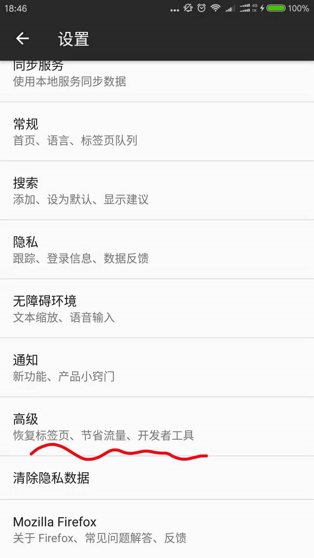 利用FireFox远程调试安卓手机web网页应用_firefox 安装webide-CSDN博客