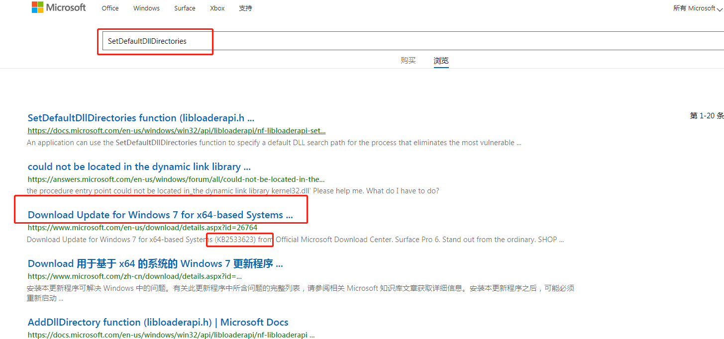 【环境】win7 setDefaultDllDirectories无法定位动态链接库kernel32.dll_win7 无法定位kernel32.dll 补丁-CSDN博客
