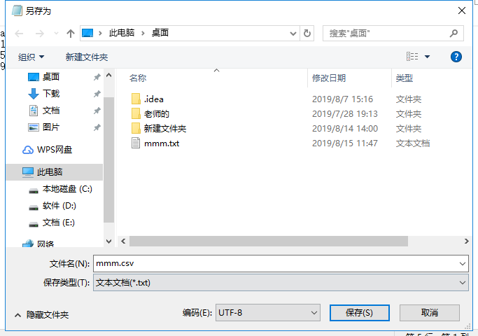 Win10系统创建CSV文件_怎么制作csv文件修改文件名-CSDN博客