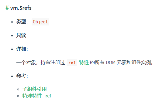 Vue实例中使用$refs的注意事项_this.$refs.table-CSDN博客