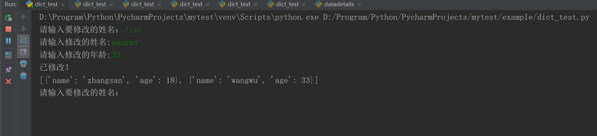对列表里面 嵌套的字典 的增删改查（python经典编程案例）python 列表嵌套字典 添加修改删除 Csdn博客