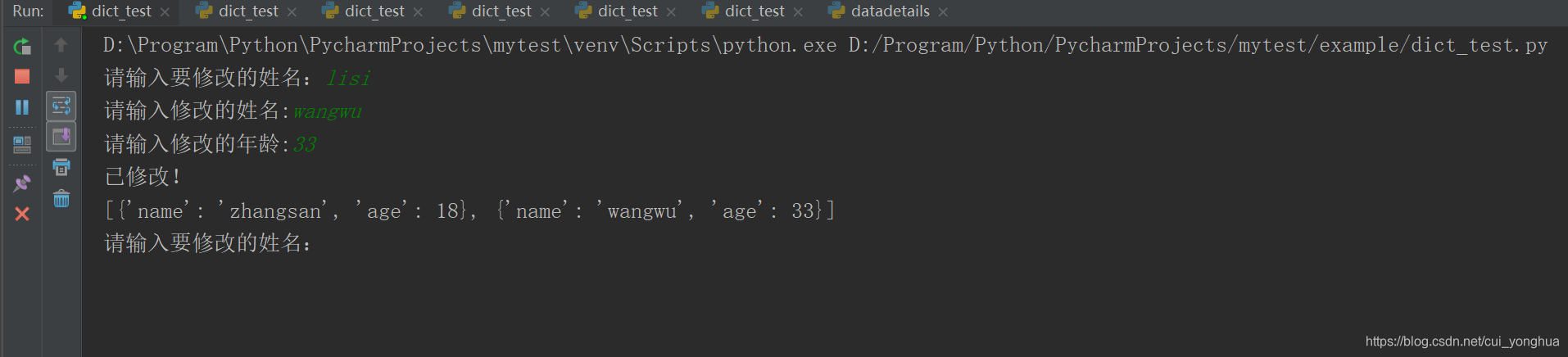 对列表里面 嵌套的字典 的增删改查(python经典编程案例)python 列表嵌套字典 添加修改删除 Csdn博客
