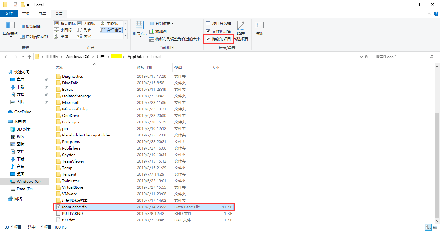 win10系统白图标修复_win10图标修复-CSDN博客