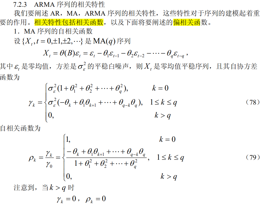 Matlab时间序列2（arima季节性序列及其预报） 2019814matlab自带的“econometric”工具箱中的 