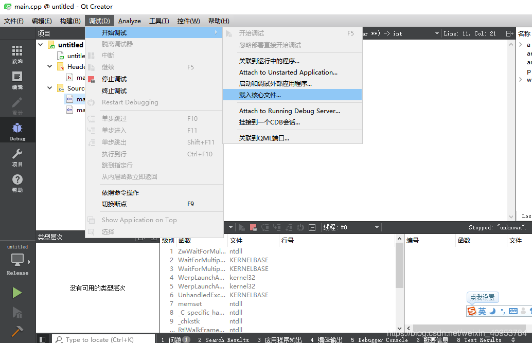 Qt生成dump文件——release版dump Release可以 Csdn博客 1115