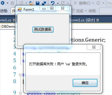 C#中使用DbHelper连接SqlServer数据库_c#连接 sqlserver 数据库操作demo-CSDN博客