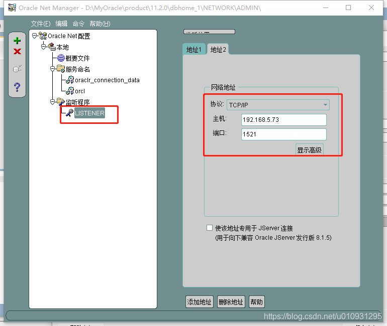 Oracle11g 通过ip地址访问数据库 Navicat Oracle通过ip和端口号录数据库 Csdn博客