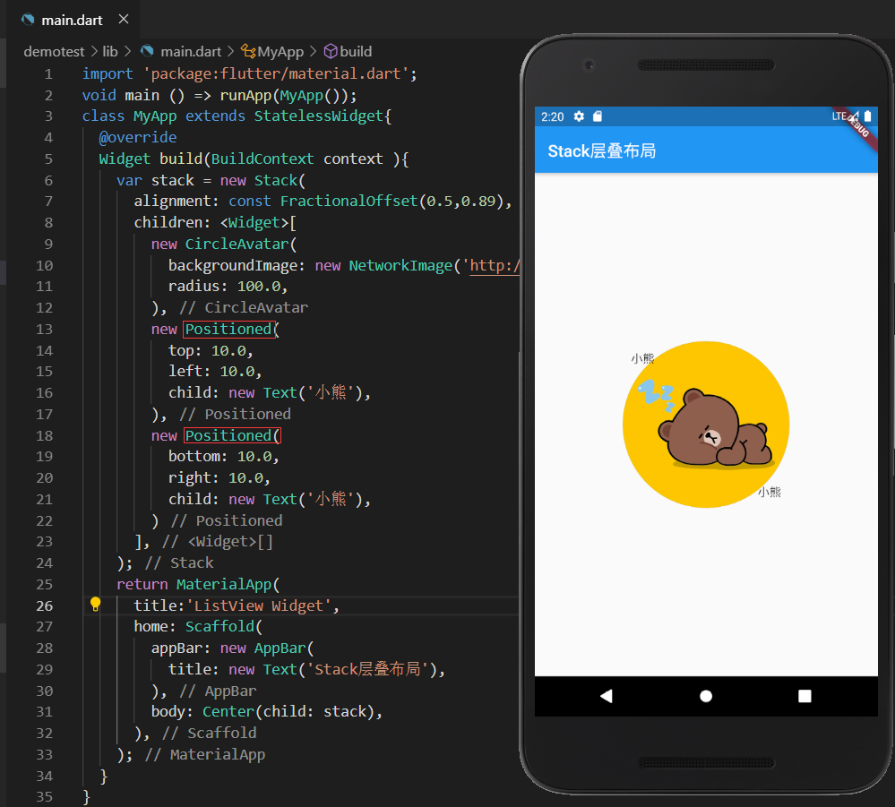 Flutter之stack层叠布局 头像flutter 头像堆叠 Csdn博客 