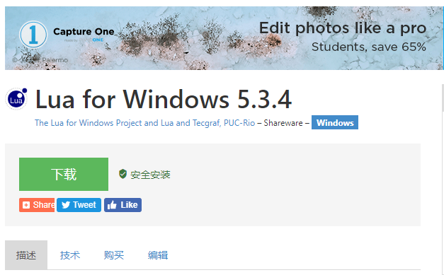 第二章 使用Visual Studio 2017编辑Lua脚本_lua for vs-CSDN博客