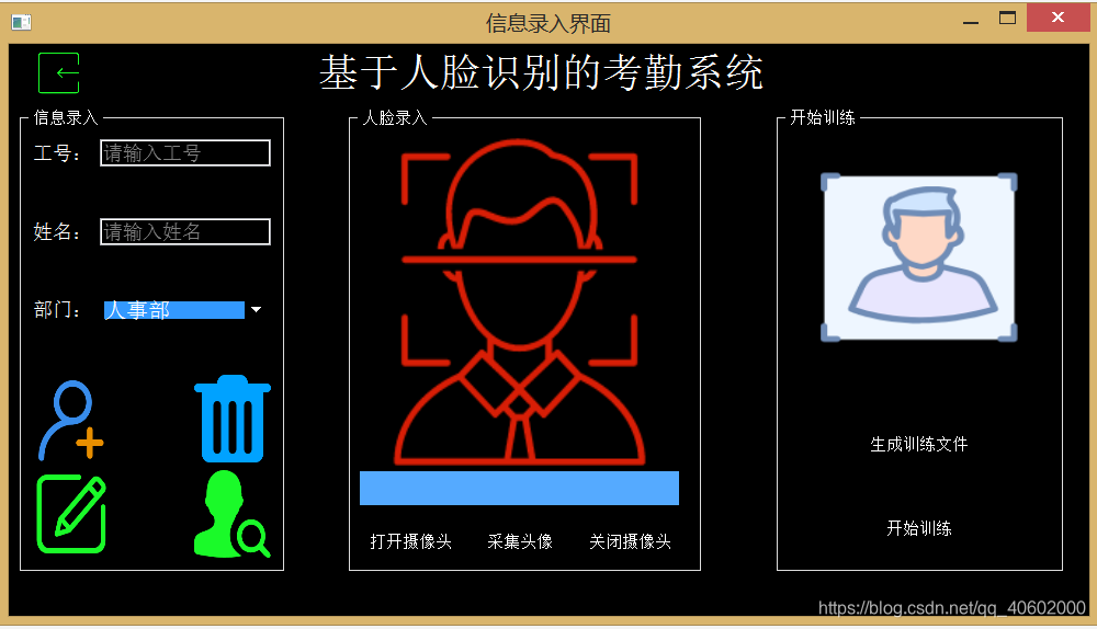 【qt】基于人脸识别的打卡系统(qtopencv Sqlite) 设计过程qt打卡机 Csdn博客