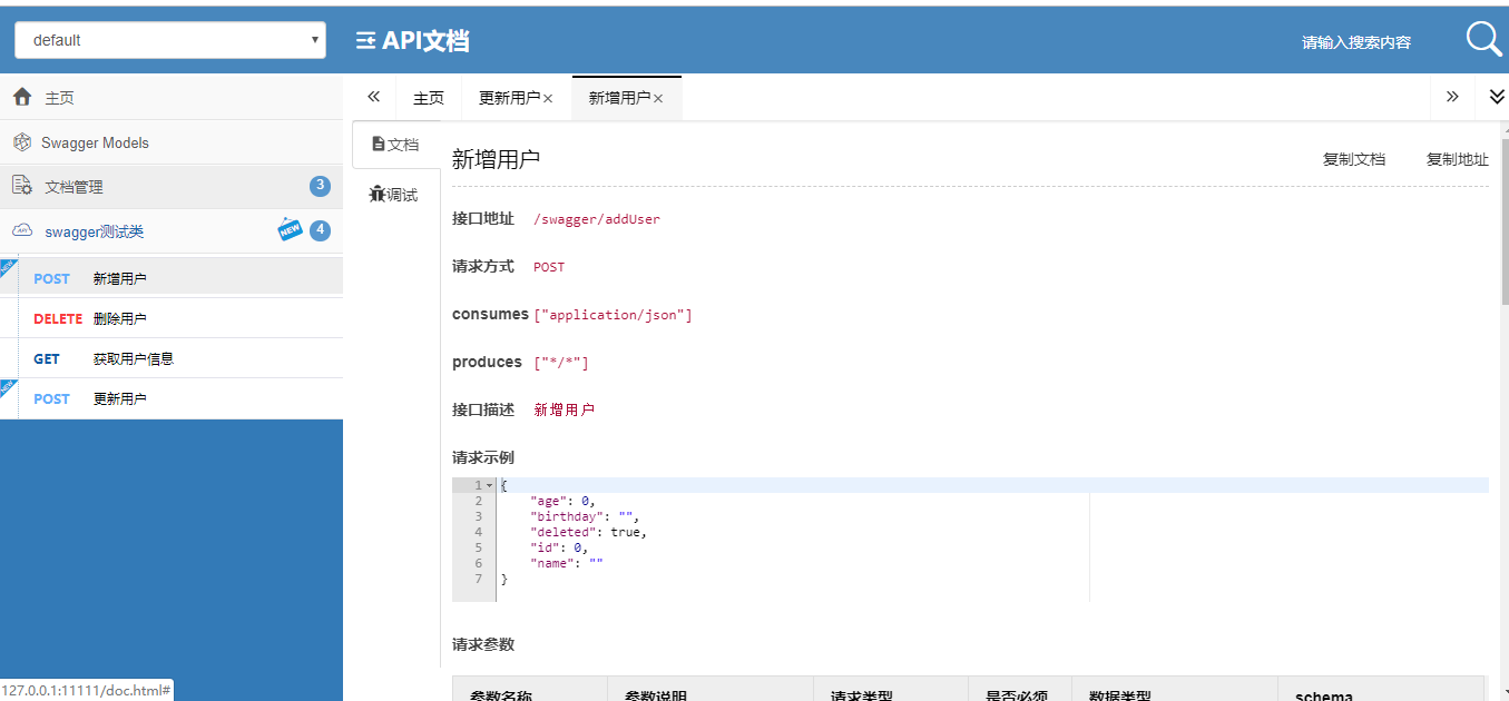 SpringBoot集成swagger、yapi_springboot整合yapi-CSDN博客