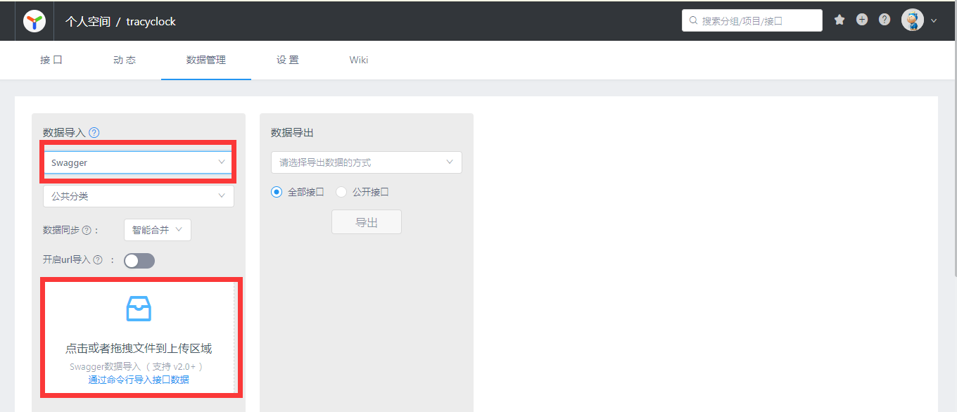 Springboot集成swagger、yapi Springboot整合yapi Csdn博客