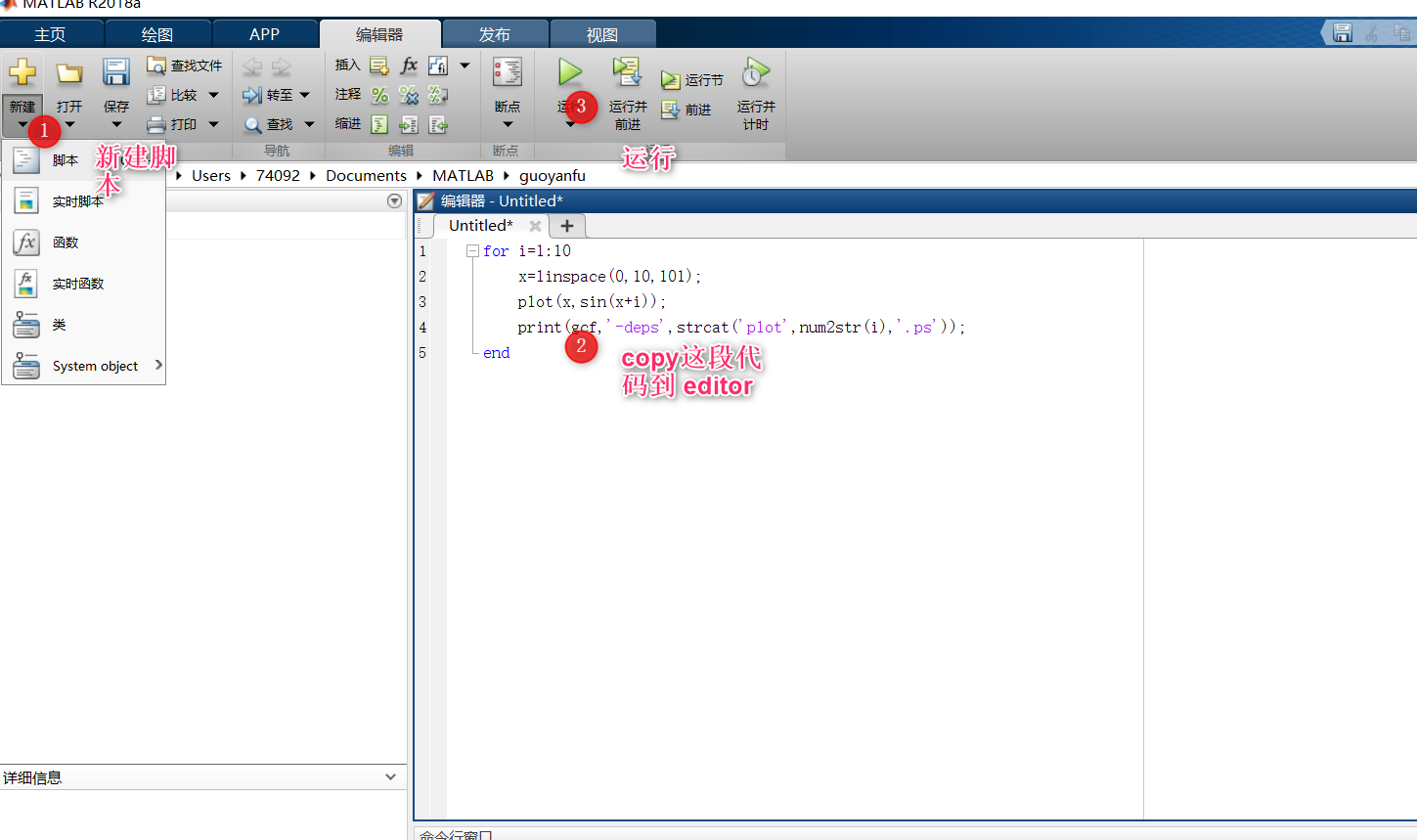 台湾国立大学郭彦甫Matlab教程笔记（5）structured programming_matlab2009b的run section在哪-CSDN博客