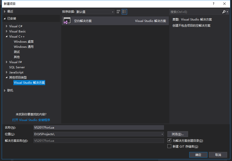 第二章 使用Visual Studio 2017编辑Lua脚本_lua for vs-CSDN博客