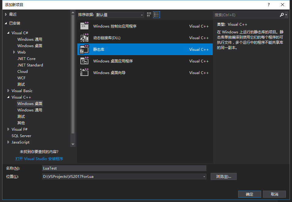 第二章 使用Visual Studio 2017编辑Lua脚本_lua for vs-CSDN博客