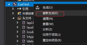 第二章 使用Visual Studio 2017编辑Lua脚本_lua for vs-CSDN博客