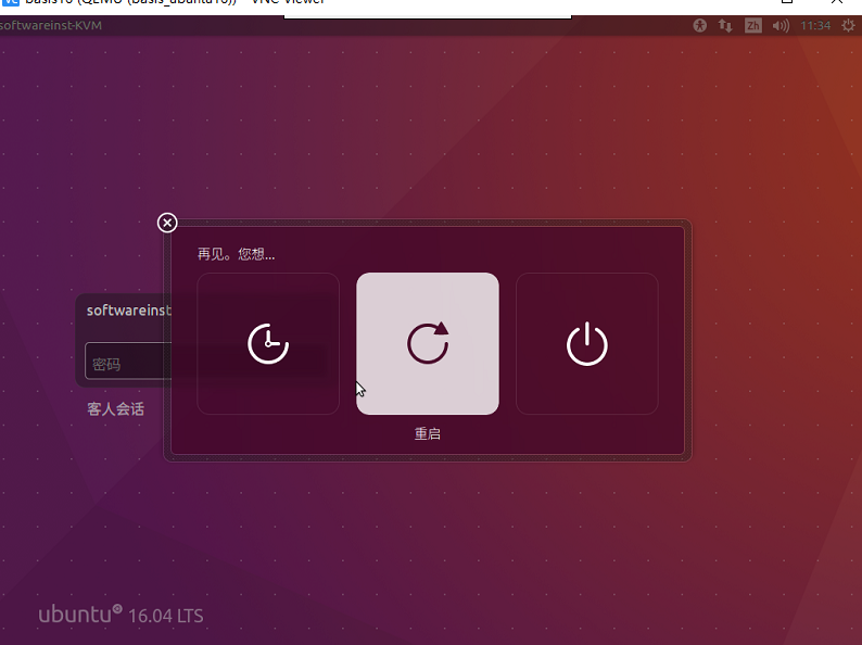 kvm虚拟化解决virsh shutdown关不掉虚拟机的问题-CSDN博客