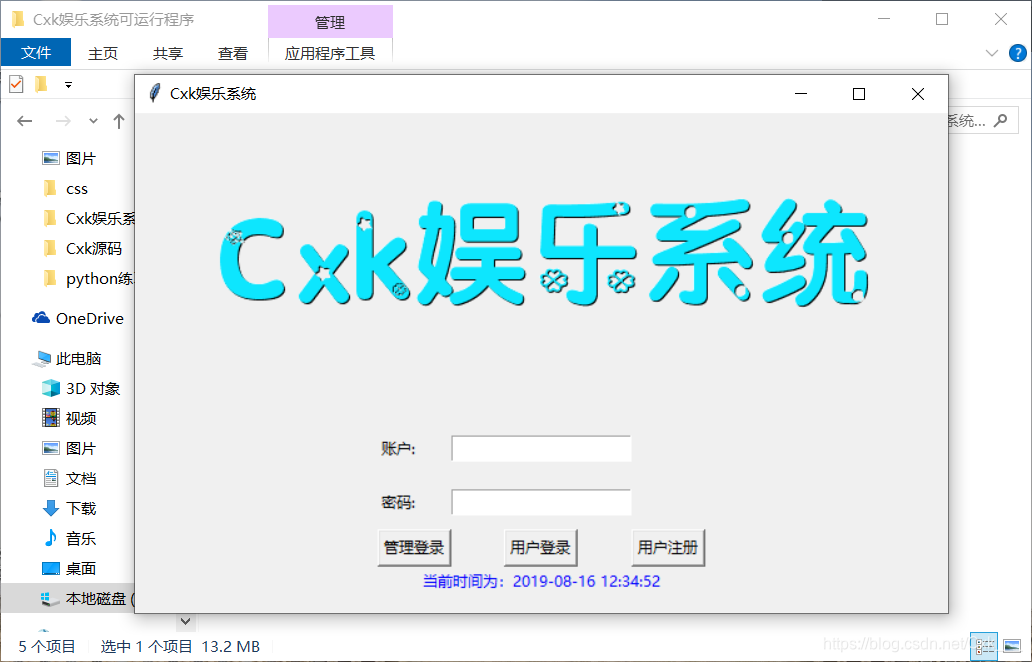 Python窗口化项目窗口化python Csdn博客