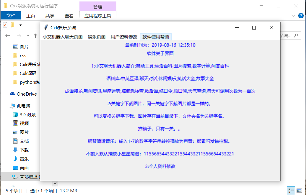 Python窗口化项目_窗口化python-CSDN博客