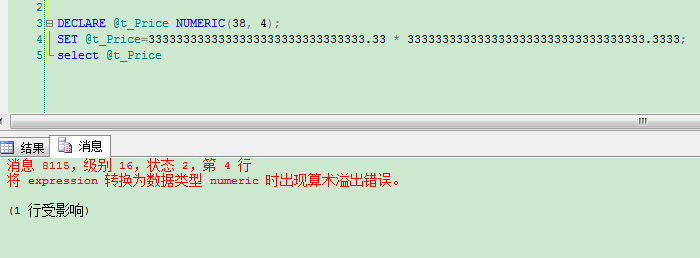 【sql Server】数据类型为numeric或decimal的字段，会自动四舍五入numeric38 4 Null Csdn博客