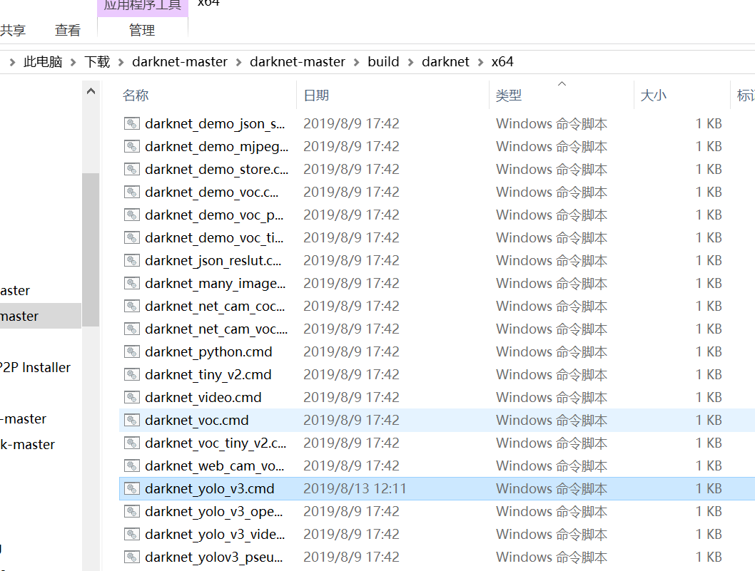 新手darknet+yolov3-tiny安装+跑一个自己的数据集_darkent yolov3-tiny-CSDN博客