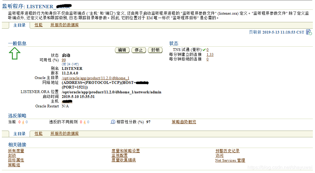 OEM(Oracle Enterprise Manager)配置及使用-CSDN博客