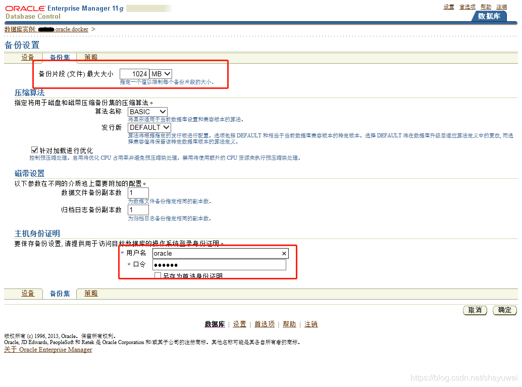 Oemoracle Enterprise Manager配置及使用 Csdn博客