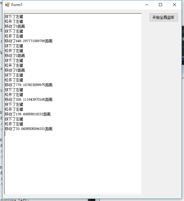 C实现鼠标的全局监听c 全局监听鼠标点击事件 与坐标 Csdn博客 
