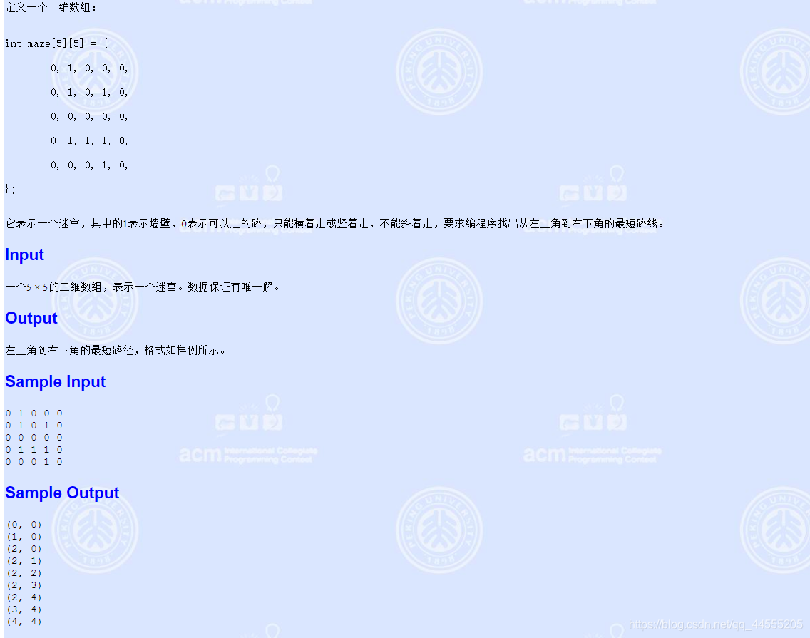 迷宫问题(bfs记录路径stack回溯) Csdn博客