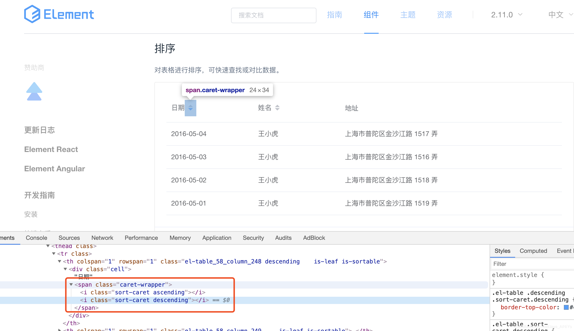 Element Table表格组件多字段(多列)排序方法el Tabl Plus 排序能支持几个字段排序 Csdn博客