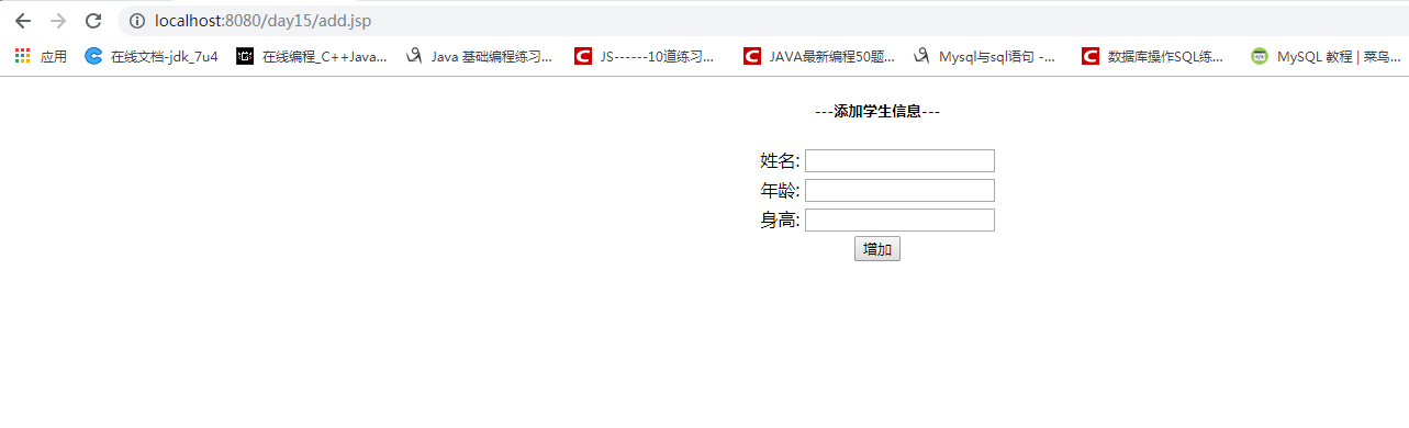 使用jsp对数据库信息的增删改查update的jsp写法 Csdn博客 