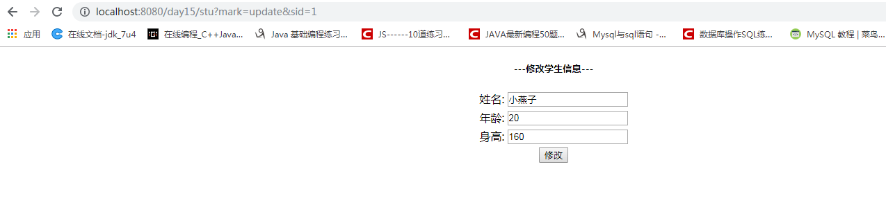 使用jsp对数据库信息的增删改查update的jsp写法 Csdn博客 