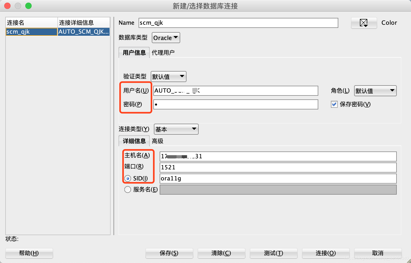 Mac 技术篇 Oracle数据库官方连接工具sql Developer的安装与连接演示plsql Developer Mac Csdn博客