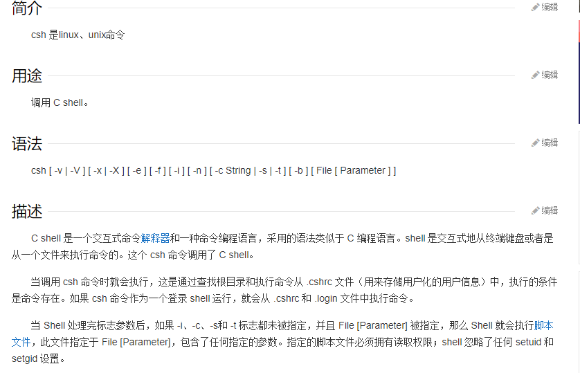 Linux命令-su-用户_su: invalid option -- 'a-CSDN博客