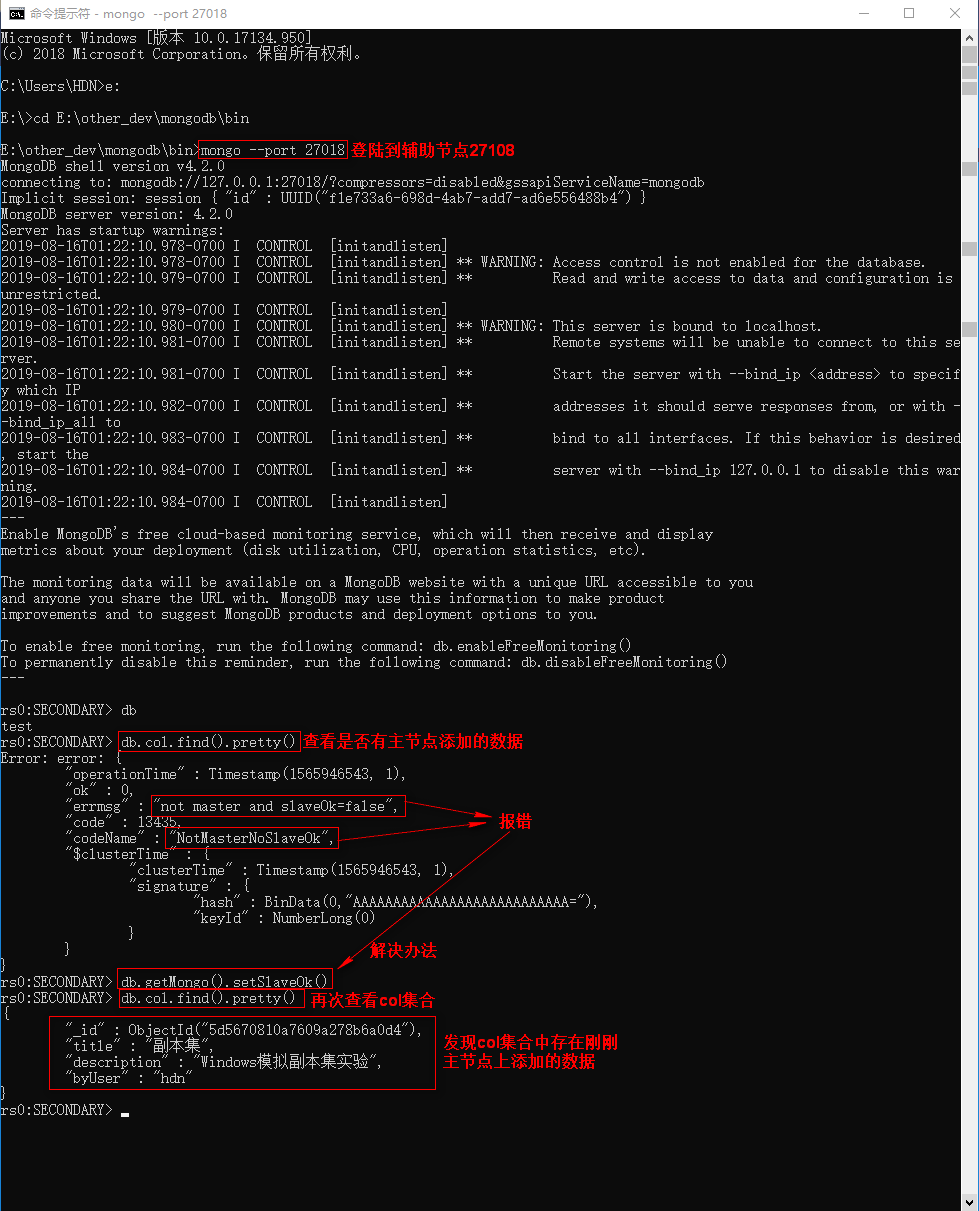 MongoDB复制（副本集）——Windows上进行部署_在windows部署mongodb副本集-CSDN博客