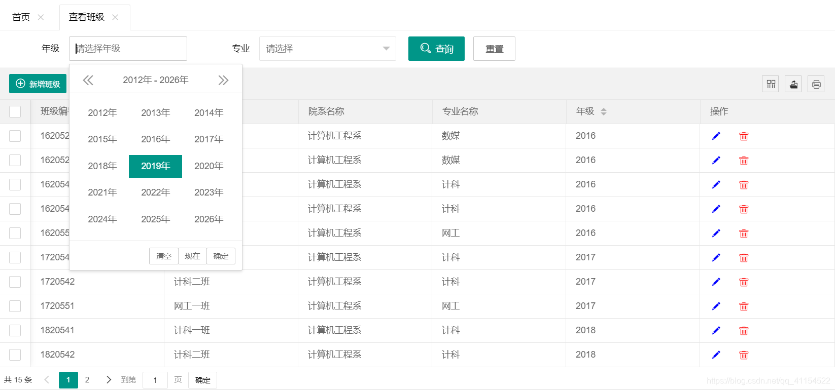 Layui实现多条件查询layui表单查询条件两行页面 Csdn博客